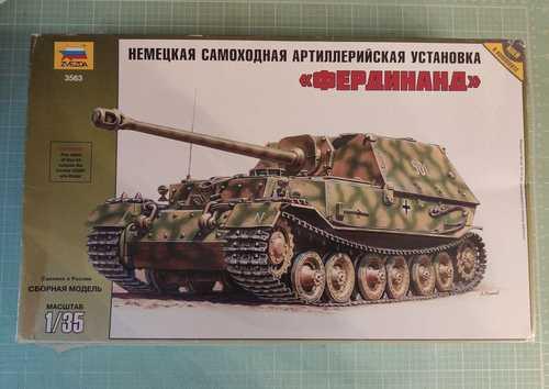 1/35 Немецкая сау «Фердинанд», Звезда 3563