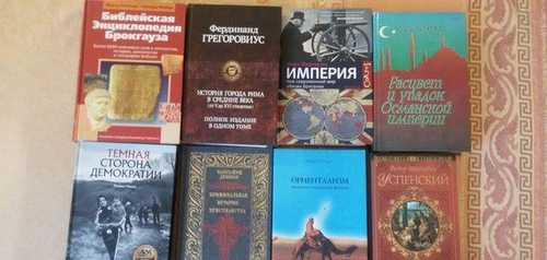 Исторические труды и исследования