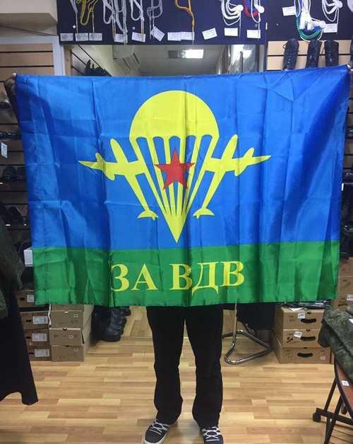 Флаг за вдв новый