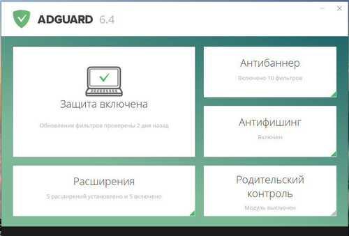 Adguard Premium 1 год (Windows + Android)