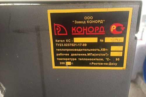 Газовый котел конорд