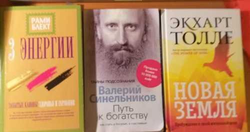 Книги по духовному саморазвитию