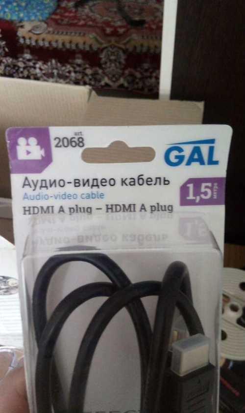 Кабель GAL 2068 hdmi 1.5 м