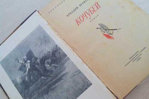 Антикварные книги 1933г