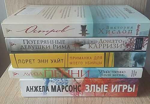 Лорет Энн Уайт, Донато Карризи, Виктория Хислоп