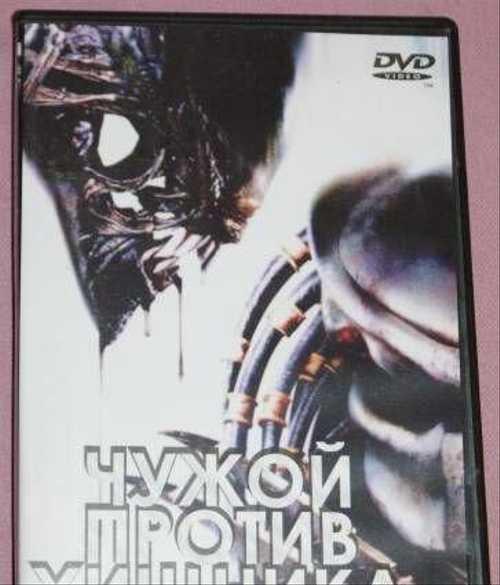 DVD чужой против хищника