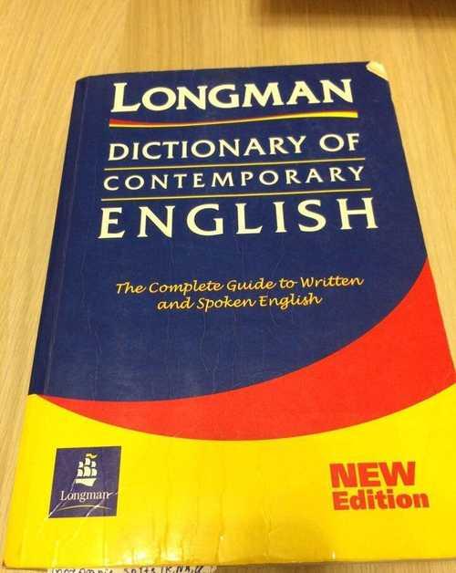 Купить английский на авито. Longman Dictionary of Contemporary English. 22. Longman. Dictionary of Contemporary English. Longman Dictionary of Contemporary 2000. Longman Dictionary of Contemporary English 2013.