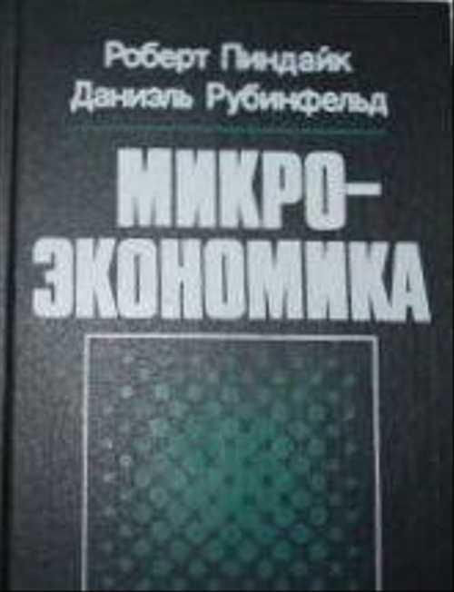 Экономика 1992