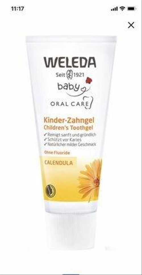Weleda зубная паста для детей