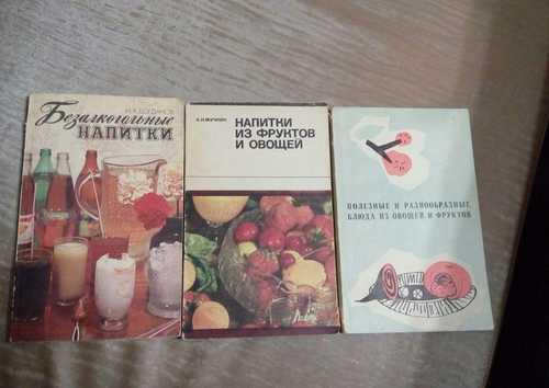 Книги с рецептами из СССР