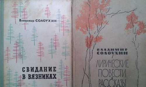 Книги советская художественная литература