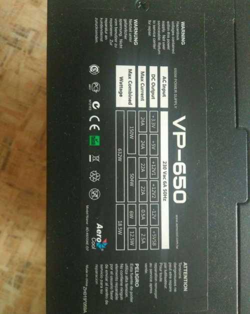 Aerocool vp 650, 650Вт