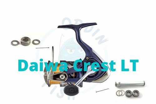 Набор для тюнинга Daiwa Crest LT