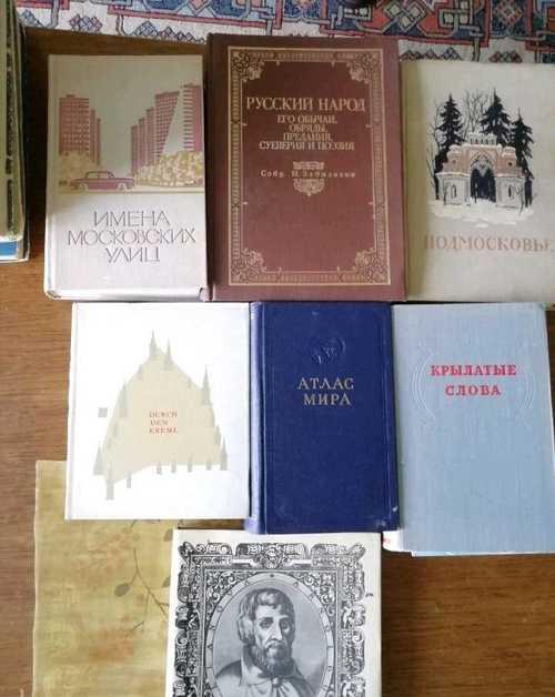 Несколько книг винтаж