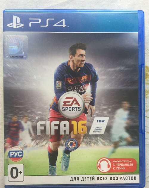 Fifa16