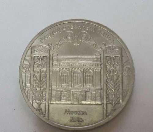 Памятная монета Государственный банк