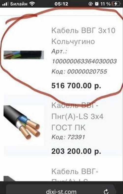 Кабель ввг 3*10