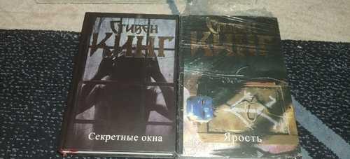 Стивен Кинг. Темная Башня