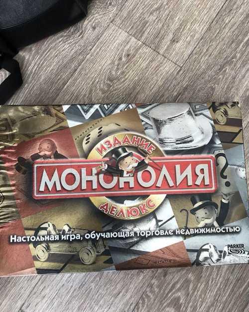 Монополия делюкс