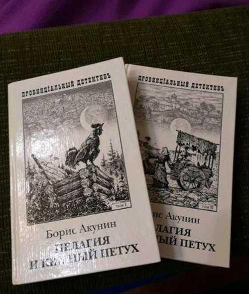 Книги акунина на авито. Внеклассное чтение Борис Акунин книга.