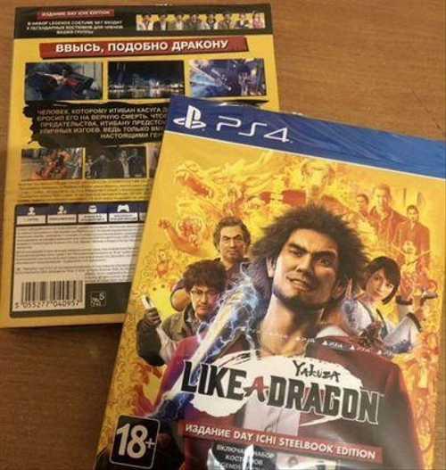 Yakuza Like a dragon steelbook edition ps4