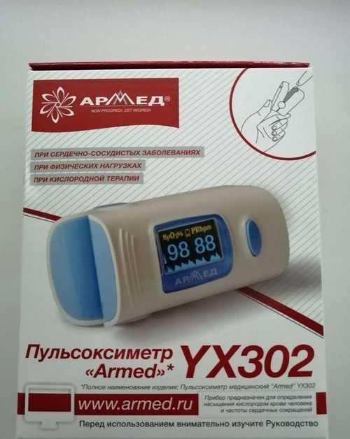 Пульсоксиметр армед YX302
