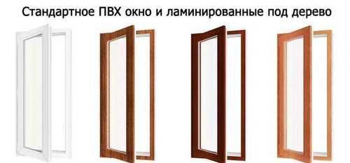 Окна с ламинацией