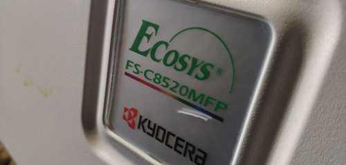 Мфу лазерный kyocera FS-C8520MFP, A3, цветной, лаз
