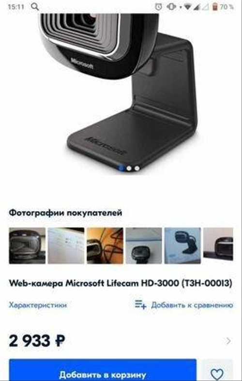 Вебкамера Microsoft lifecam hd-3000