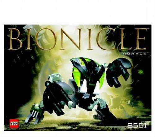 Lego Bionicle 8561 Нувок