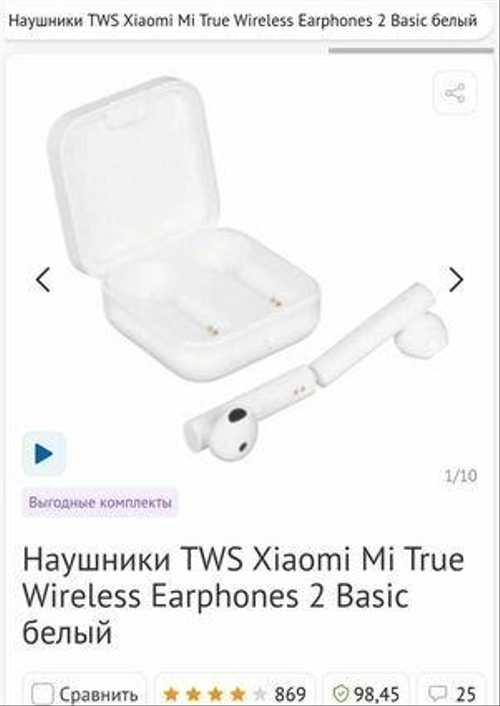 Безпроводные наушники xiaomi mi true wireless earp