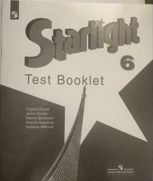 starlight 6 класс test booklet