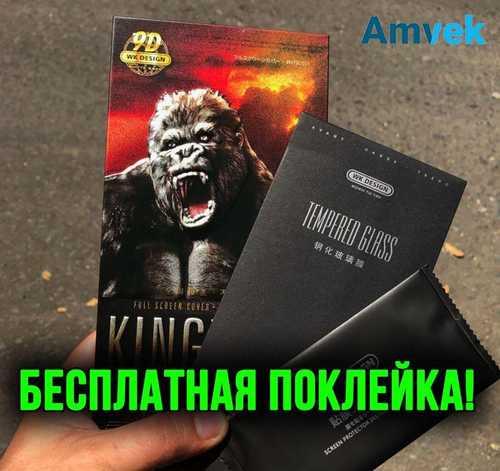 Защитное стекло для iPhone 11 "Gorilla" (9D)