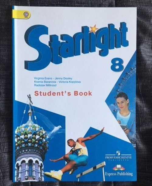 Starlight 8 book. Starlight 8. Starlight 8 student's book. Starlite 8 класс 10 издание. Starlight student book 9 класс 2022 год.