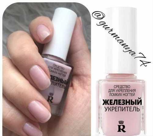 "железный” укрепитель для ломких ногтей