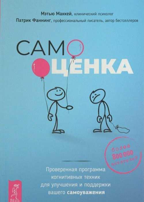 Книга по психологии