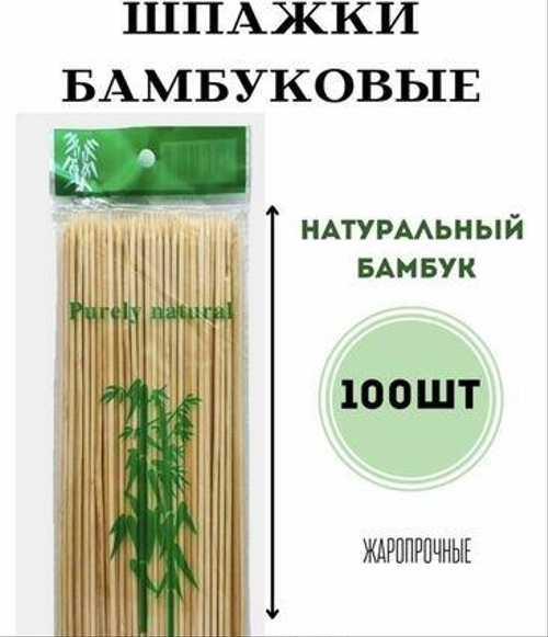 Шпажки бамбуковые 30см