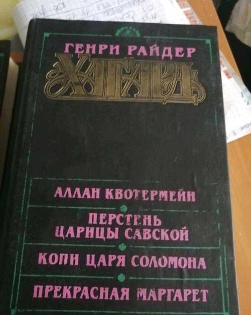 Перстень царицы Савской. Копи царя Соломона