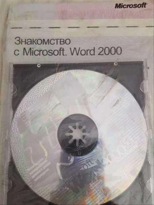 Microsoft Word 2000 + Works 2000