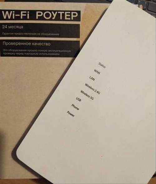 Wifi роутер Innbox E70 Ростелеком