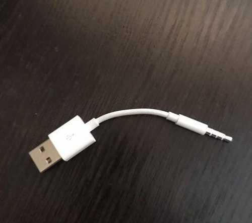 Кабель USB Cable для Apple iPod Shuffle Original