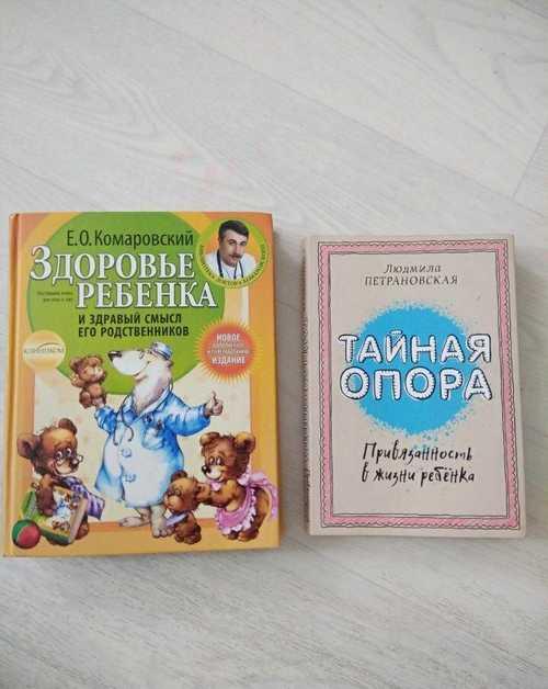 Книги. Тайная опора. Комаровский