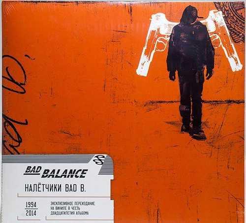 Bad Balance Налётчики Bad B