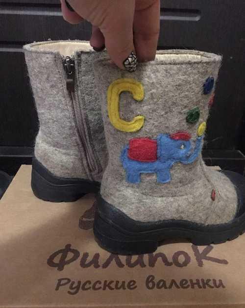Самые тёплые валенки Филипок