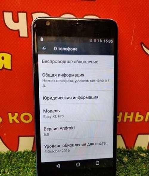 Смартфон highscreen XL PRO