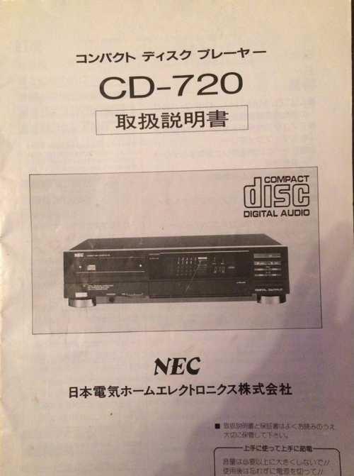 Manuals Sony, Pioneer, Nec, Aurex Оригинальные