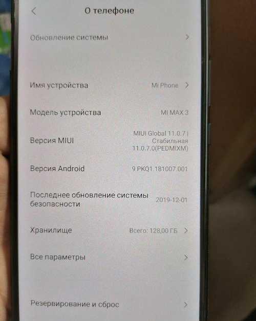 Телефон Xiaomi MiMax3 6/128