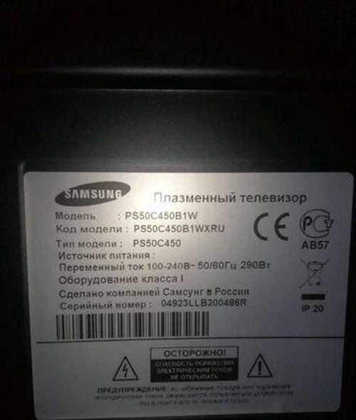 Телевизор samsung