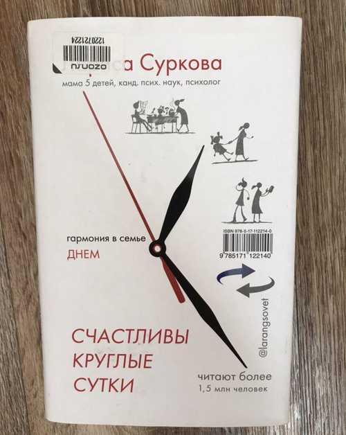 Круглые сутки