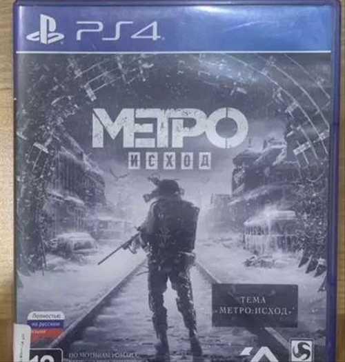 Metro Exodus- Игрa для приставок ps4
